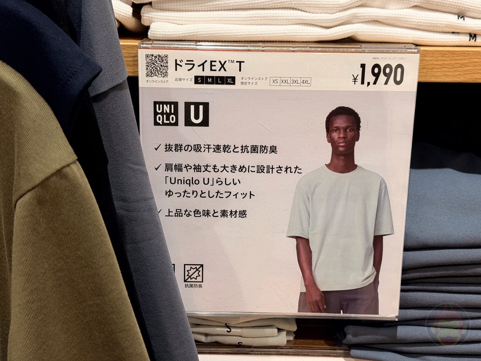 「臭わない」は伊達じゃない！ユニクロUのドライEXクルーネックTシャツが1,990円で汗だく旅行を救ってくれた話 | ゴリミー