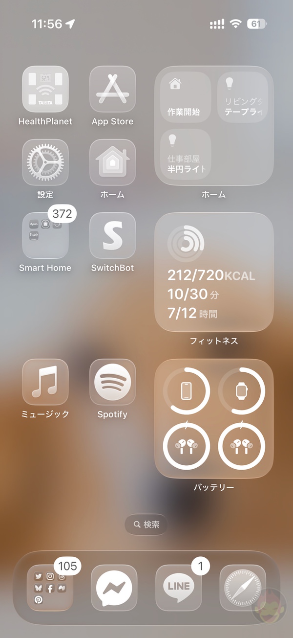 iOS 26の「絶対チェックするべき」新機能7選。iPhoneを買い換えなくても劇的進化 | ゴリミー