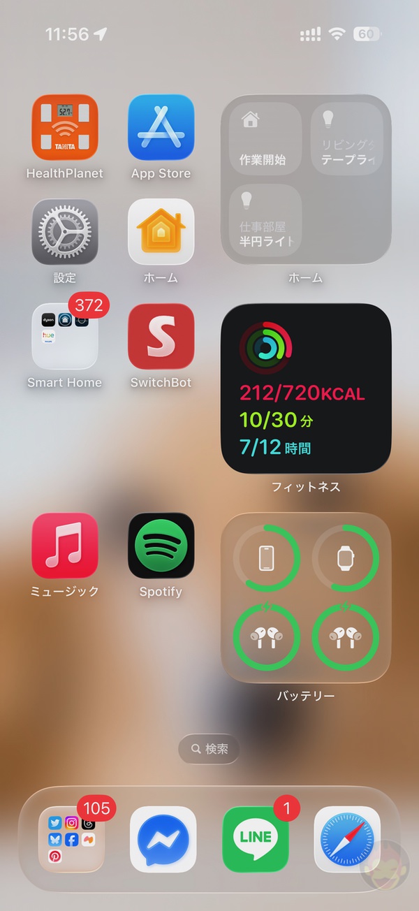 iOS 26の「絶対チェックするべき」新機能7選。iPhoneを買い換えなくても劇的進化 | ゴリミー