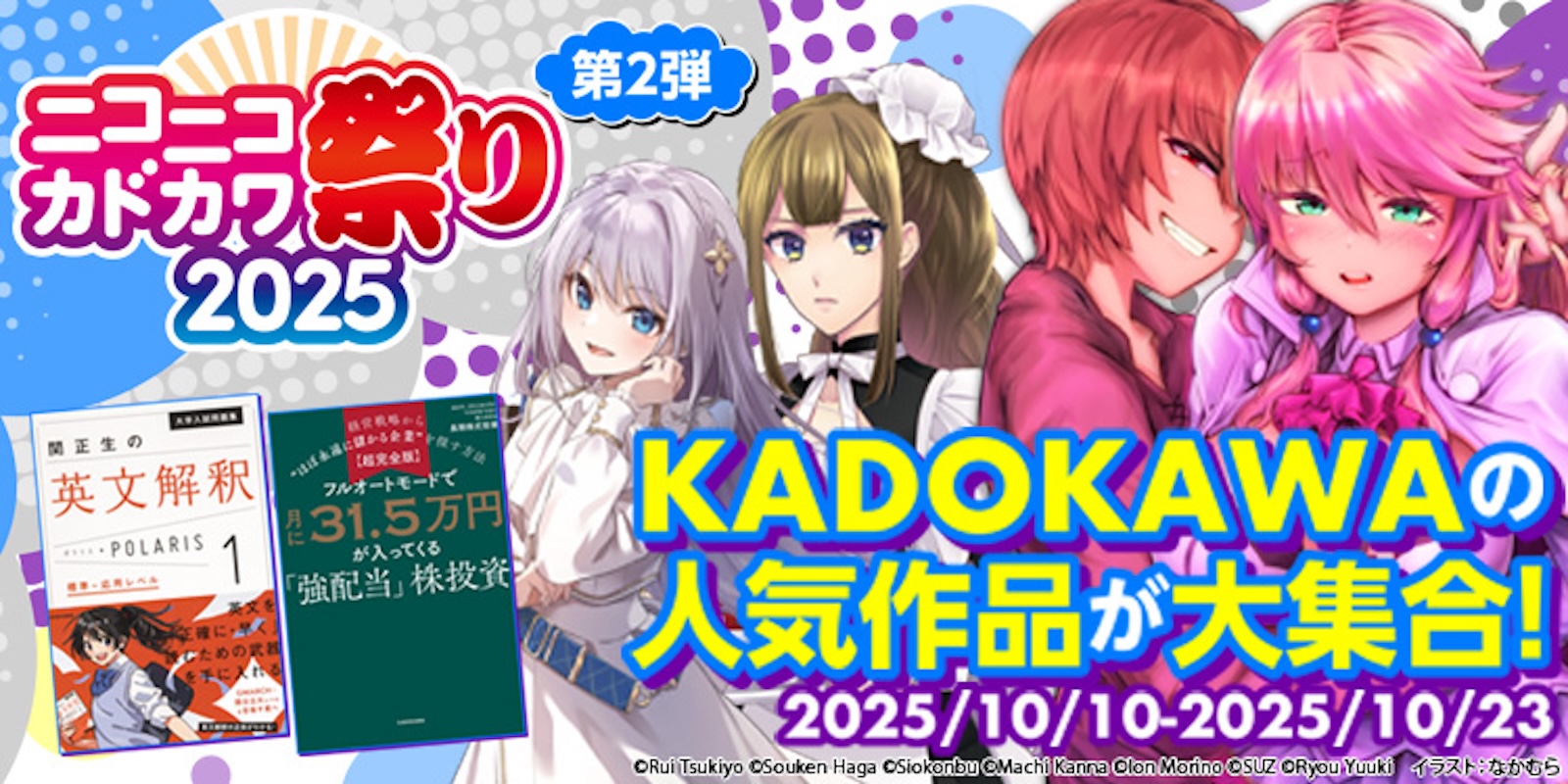 【最大50%オフ】AmazonでKADOKAWA本7,000点以上が激安セール中、10月23日まで | ゴリミー